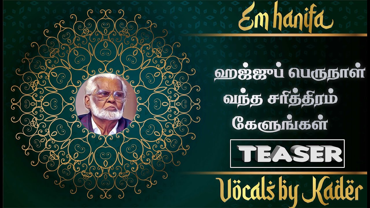 Ilahiya Vocals Official Website